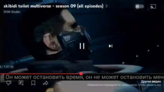 Ужас настал [ Разбор skibidi toilet multiverse 9 season-040