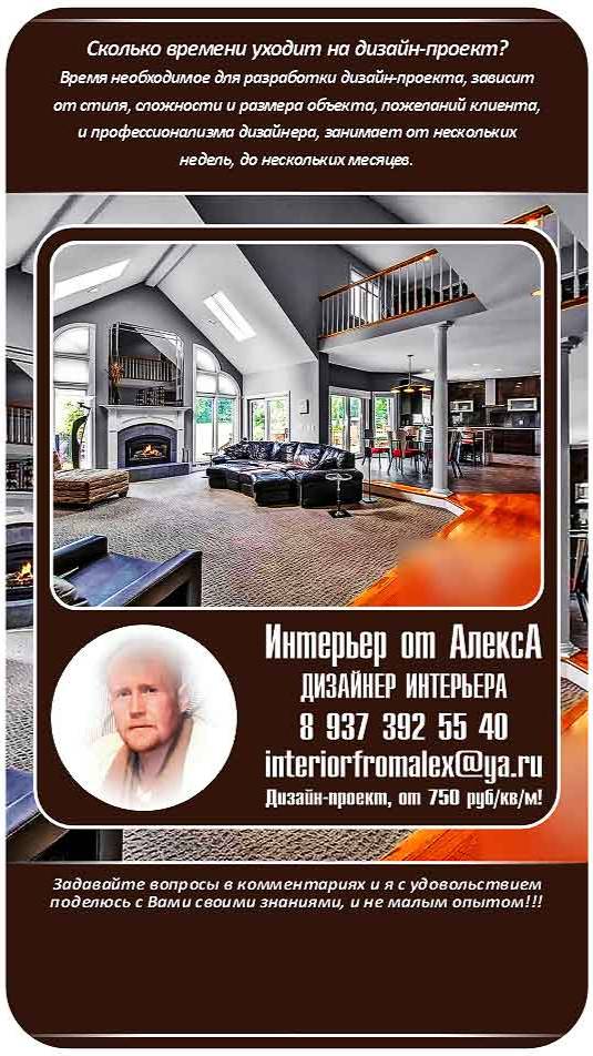 Дизайн-проект Чебоксары-Москва, Дизайнер интерьера Чебоксары-Москва, #дизайнпроектчебоксарымосква