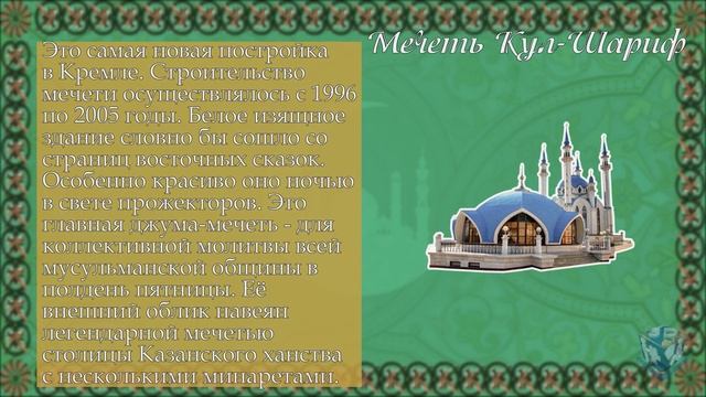 Казань. Достопримечательности. 1 часть