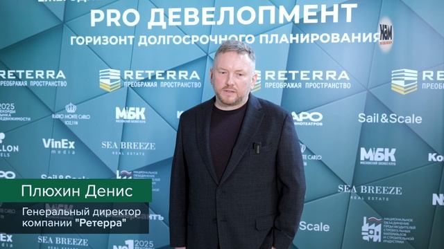 ПЛЮХИН ДЕНИС