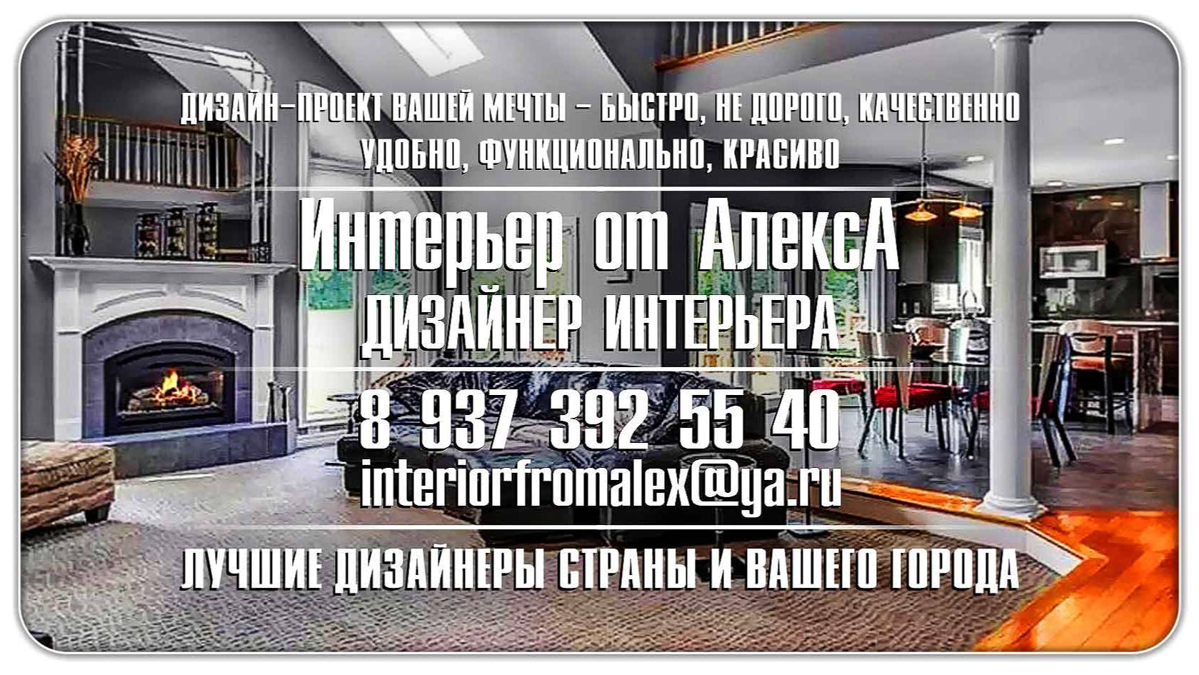 Дизайнер интерьера Чебоксары-Москва, Дизайн интерьера Чебоксары-Москва, #дизайнеринтерьерачебоксары