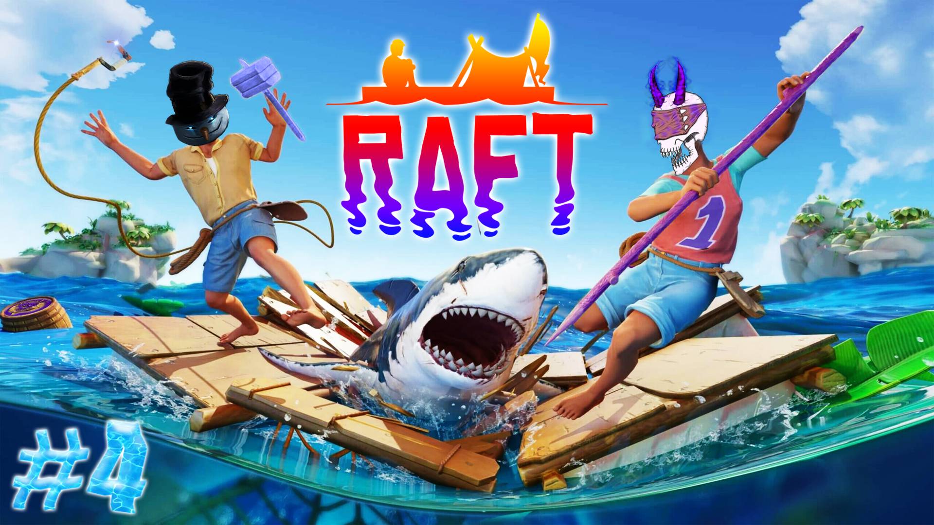 Ужас с небес / Raft / #4 / +18