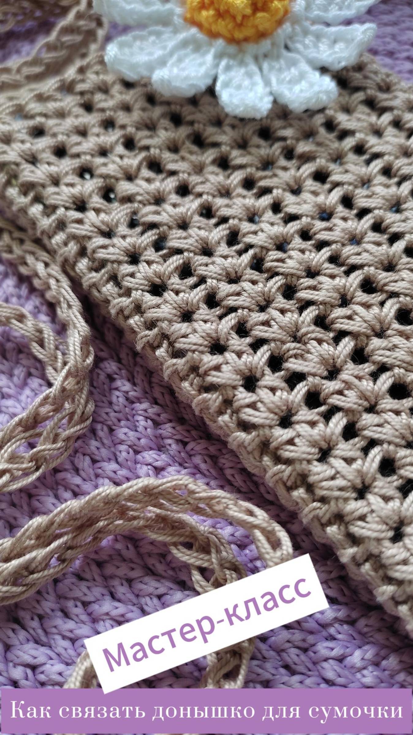 Легко! Вяжем донышко для сумочки #Shorts #shortsvideo #easy #crochet #crocheting #творчество