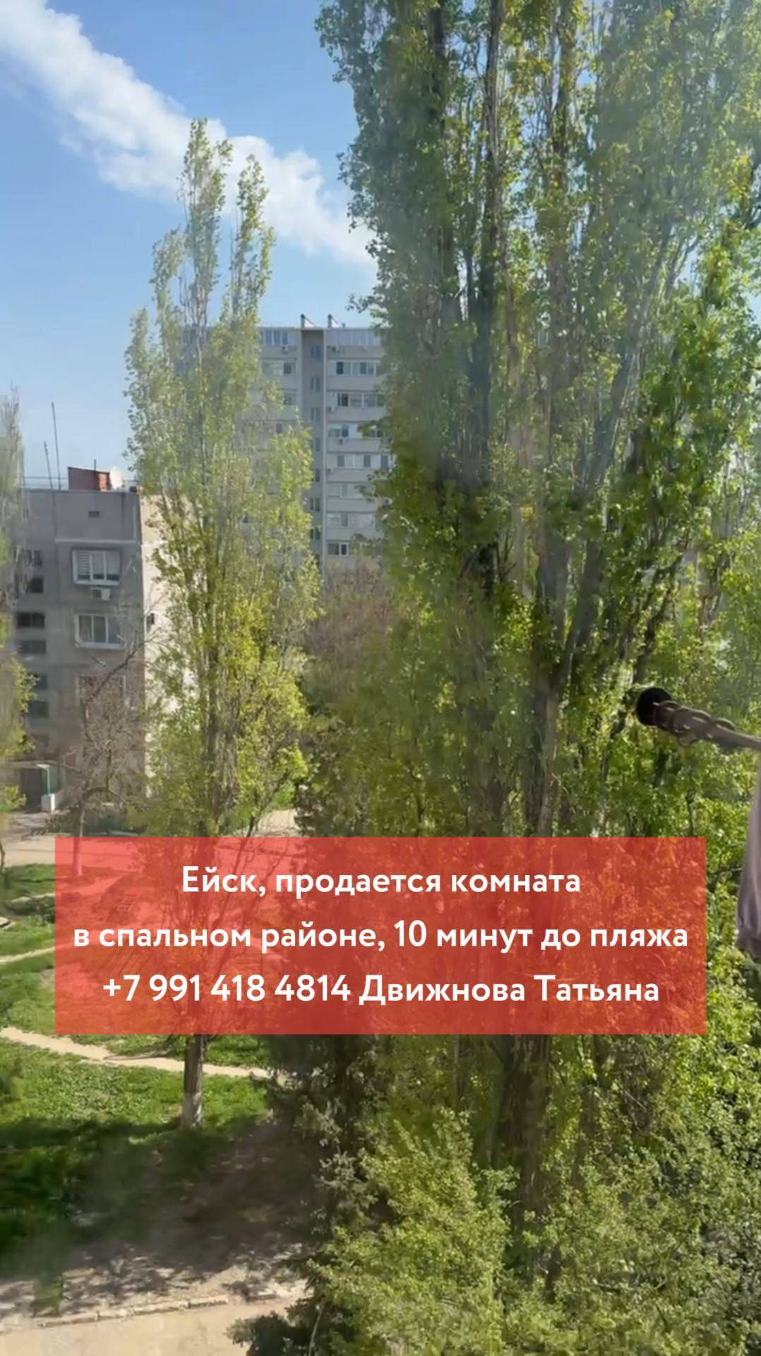 Ейск. комната 11,6м2. Цена 1.400.000. Подробнее по т. +7(991)418-48-14 Татьяна. #ейск #этажи #море