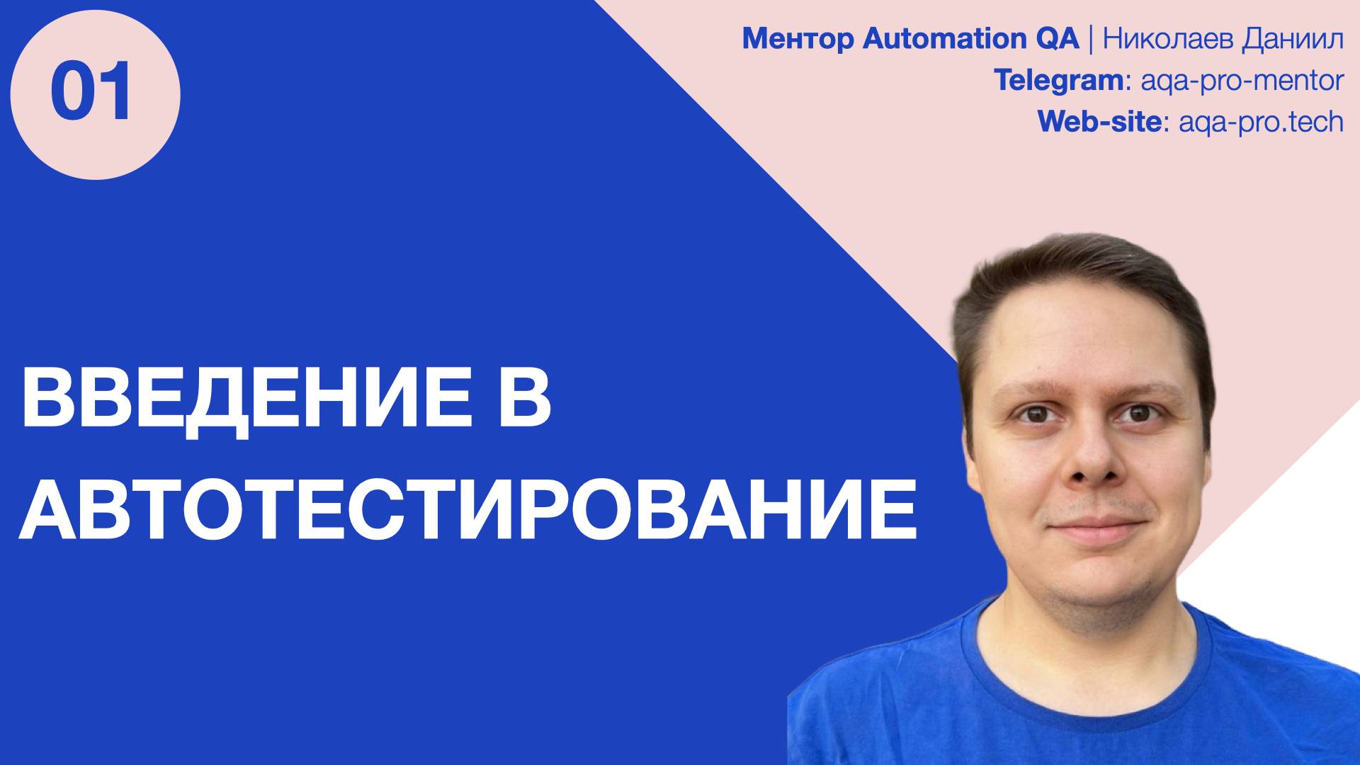 Как стать автотестировщиком: Что это, Установка PyCharm и первые шаги в автоматизации