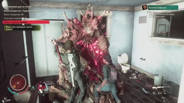 💀State of decay 2 Чумное сердце #7