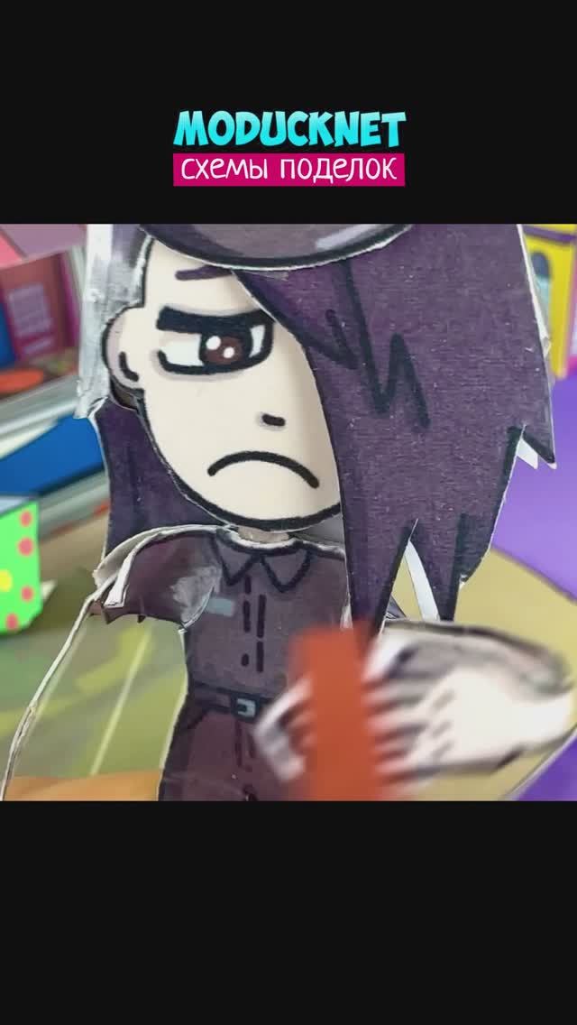 🎭 Реальная Гэнгл из бумаги по схемам #модакнет #moducknet