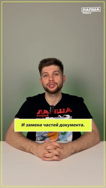 22. Как распознать частично поддельные документы