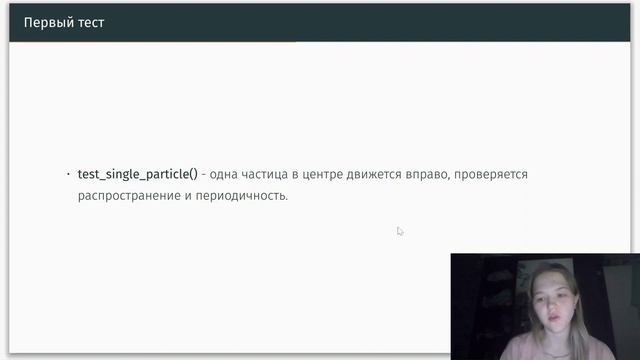 Защита 3й этап Команда 4