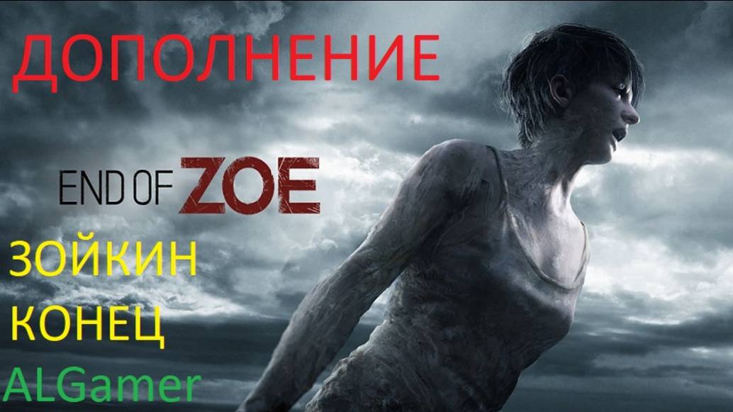 DLS ЗОЙКИН КОНЕЦ!!!RESIDENT EVIL 7