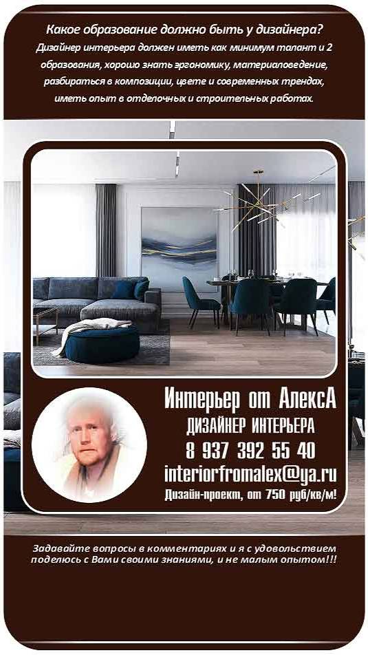 Дизайн-проект Чебоксары-Москва, Дизайнер интерьера Чебоксары-Москва, #дизайнпроектчебоксарымосква