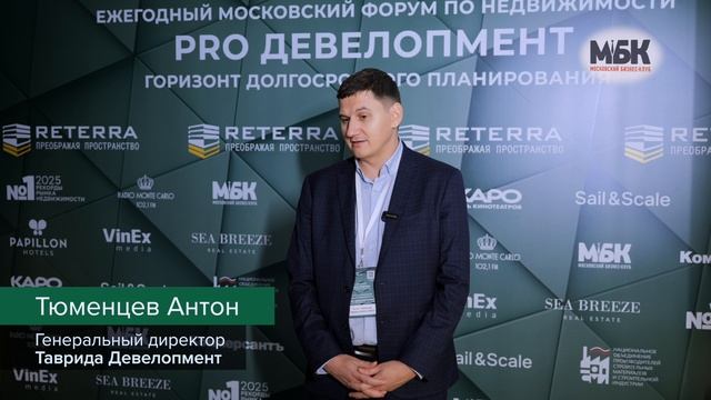 ТЮМЕНЦЕВ АНТОН