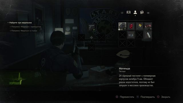 Прохождение Resident evil 2 Remake на русском языке без комментариев 
Часть 3