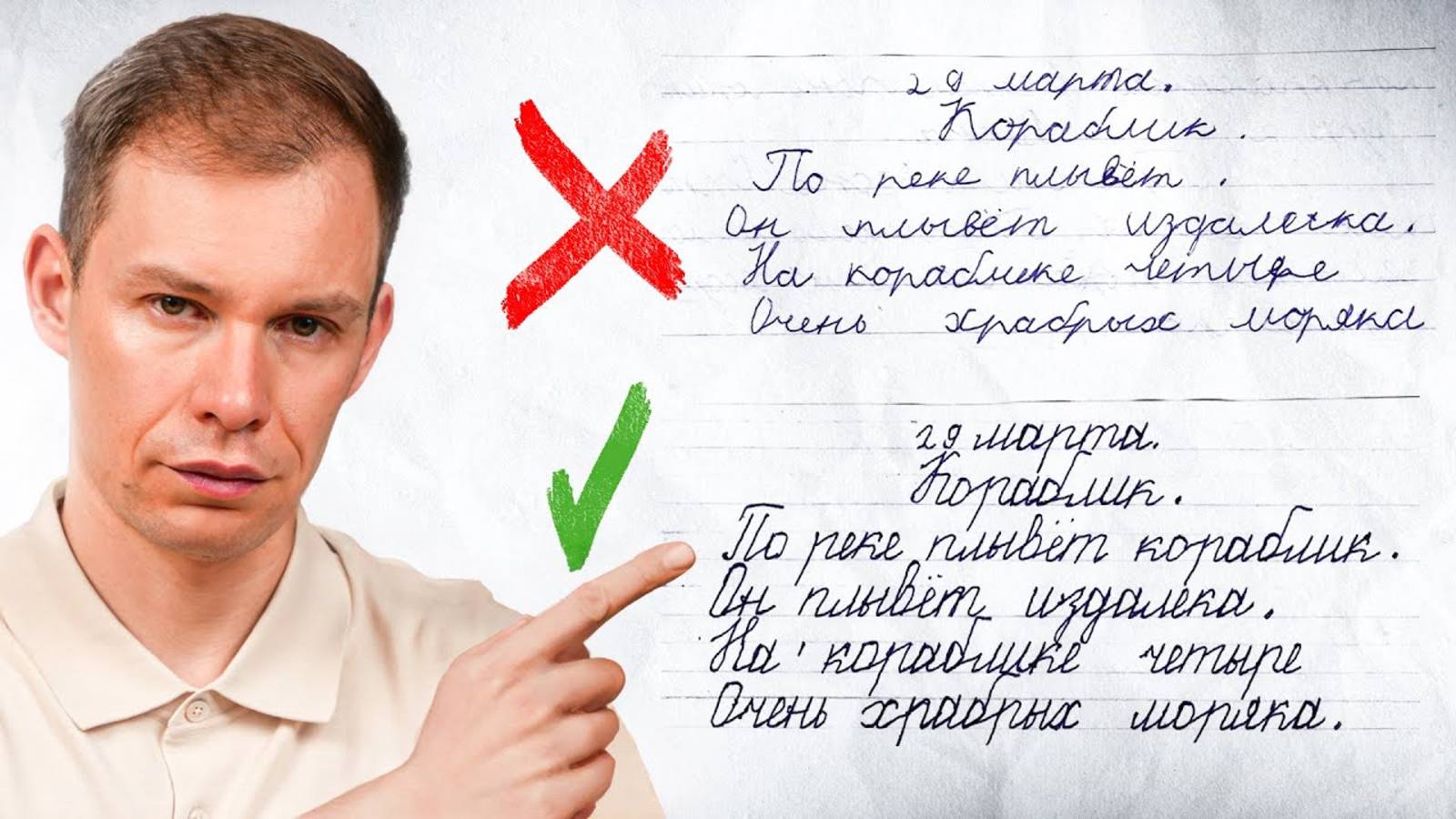 Плохой Почерк – Плохие Оценки: Как ИСПРАВИТЬ Почерк Ребенка и ГАРАНТИРОВАННО Повысить Успеваемость