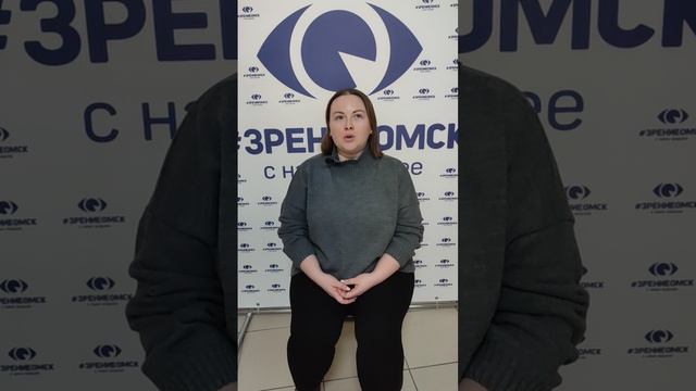 Отзыв о лазерной коррекции зрения в клинике "Зрение Омск", 88001009876