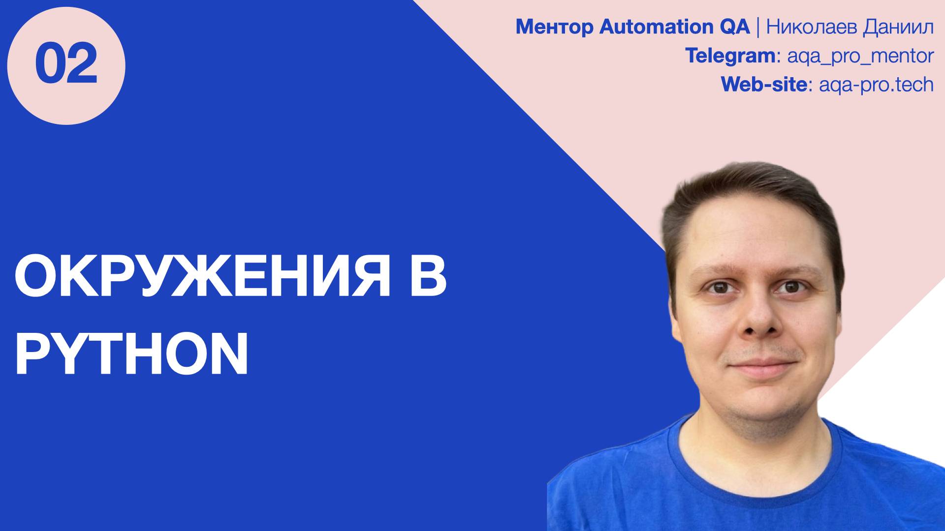 Изоляция как искусство: как работает окружение venv в Python