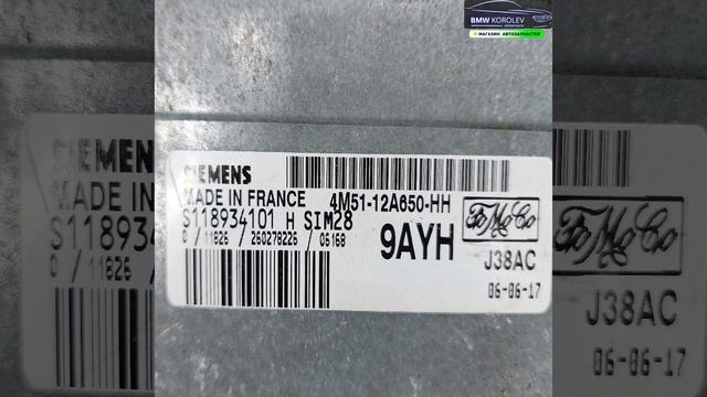 Блок управления двигателем 1.6 HWDA  Focus II 2005-2008    4M5112A650HH для Ford Focus 3