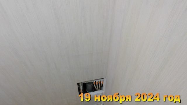 Ремонт в квартире.  Завершили ремонт. Поклеили обои. Хроника 19 ноября 2024 год