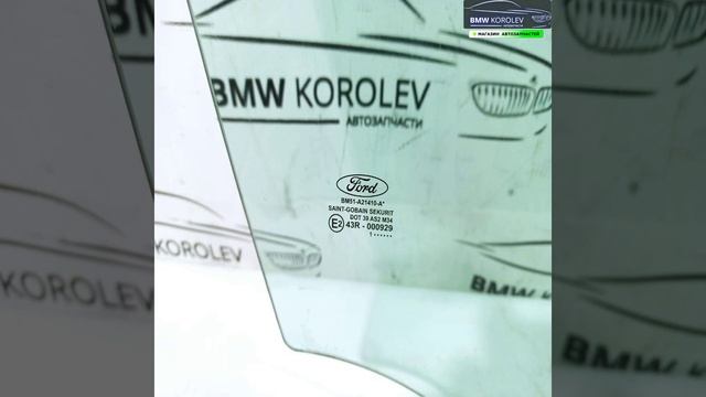 Стекло двери переднее правое Focus III (2011-2019)  1742301 для Ford Focus 3