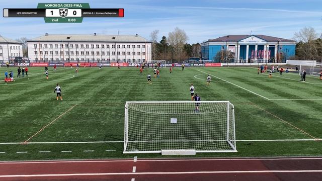 ЦРС Локомотив - ДЮСШ-2 г. Усолье-Сибирское (Локобол-2025-РЖД) 3.05.25