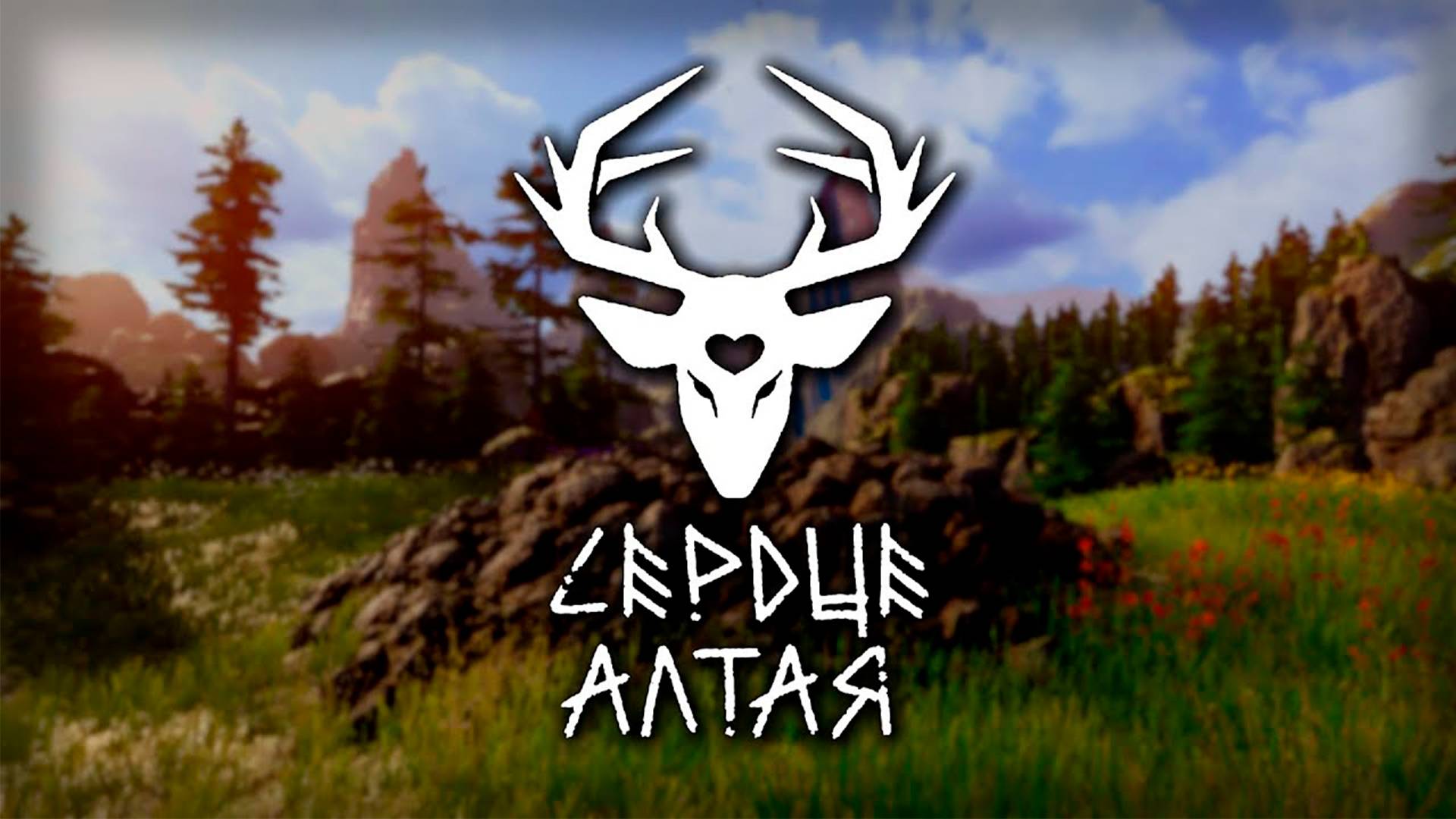 ЭКСКУРСИЯ ПО АЛТАЮ