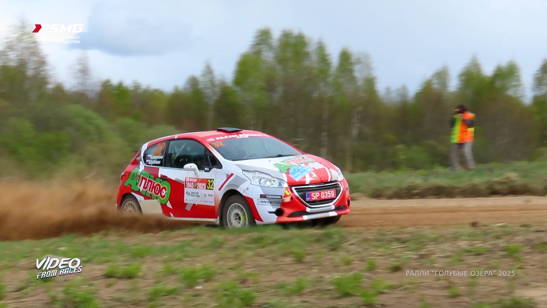 Марат Камалов / Максим Шубкин. Ралли "Голубые озёра - 2025".