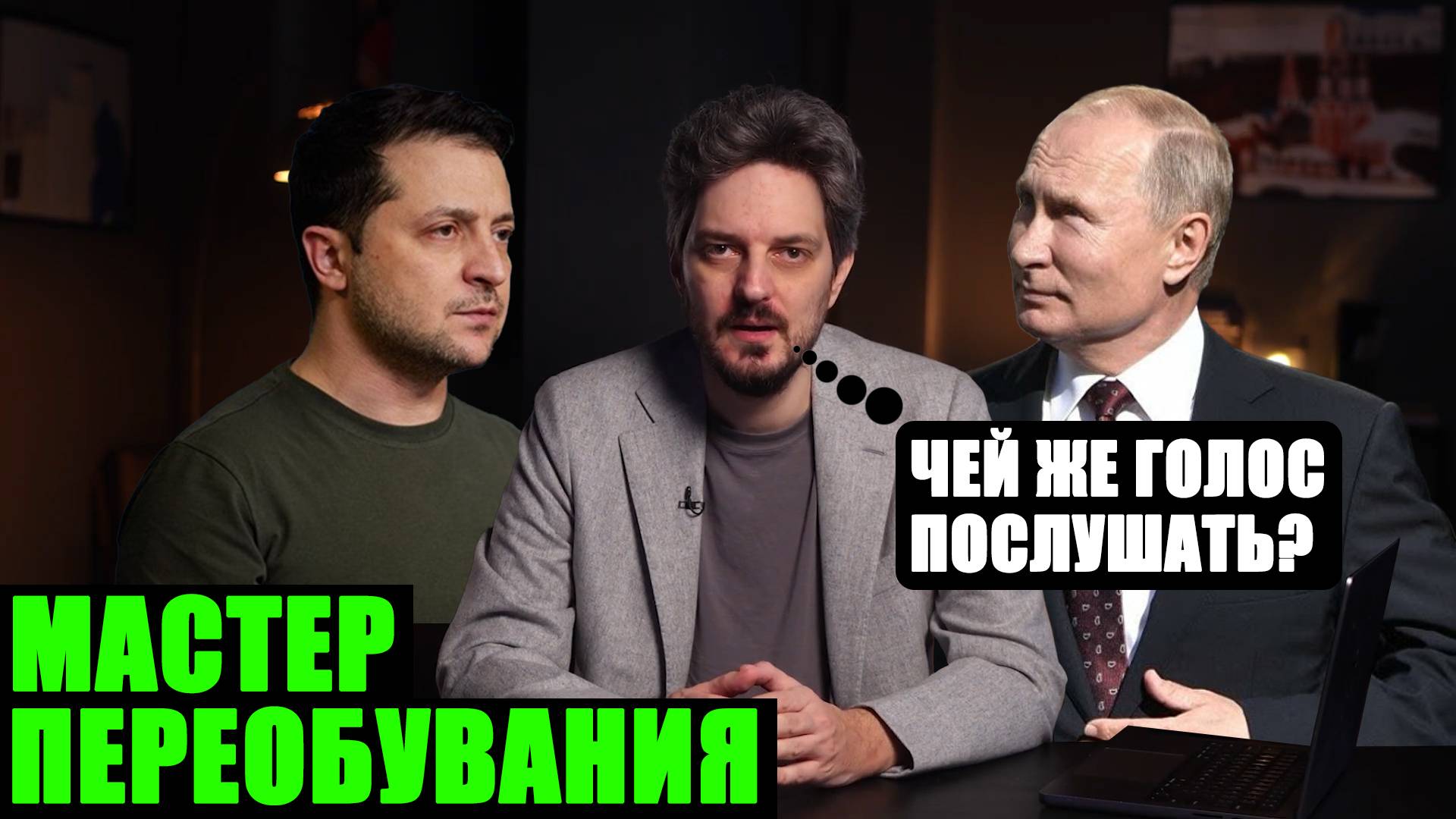 Как Максим Кац* изменил Украине? Шокирующее переобувание тапок (*иноагент в РФ)