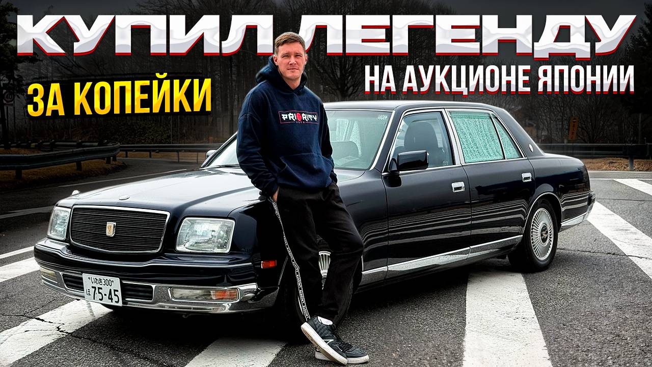 На тачке по Японии❗️ Покупка на аукционе❗️