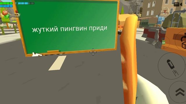 Как призвать жуткого пингвина