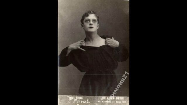 Бахрушины. Театр Корша.