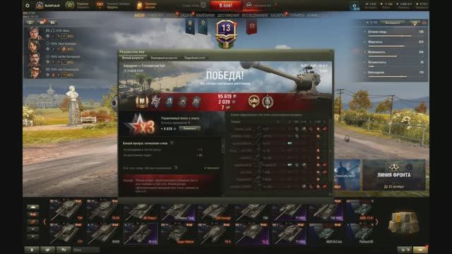 Мир танков. Затащил бой на Йохе