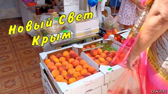 Крым. Новый Свет. Атмосферная прогулка по Новому Свету. Очень красиво.