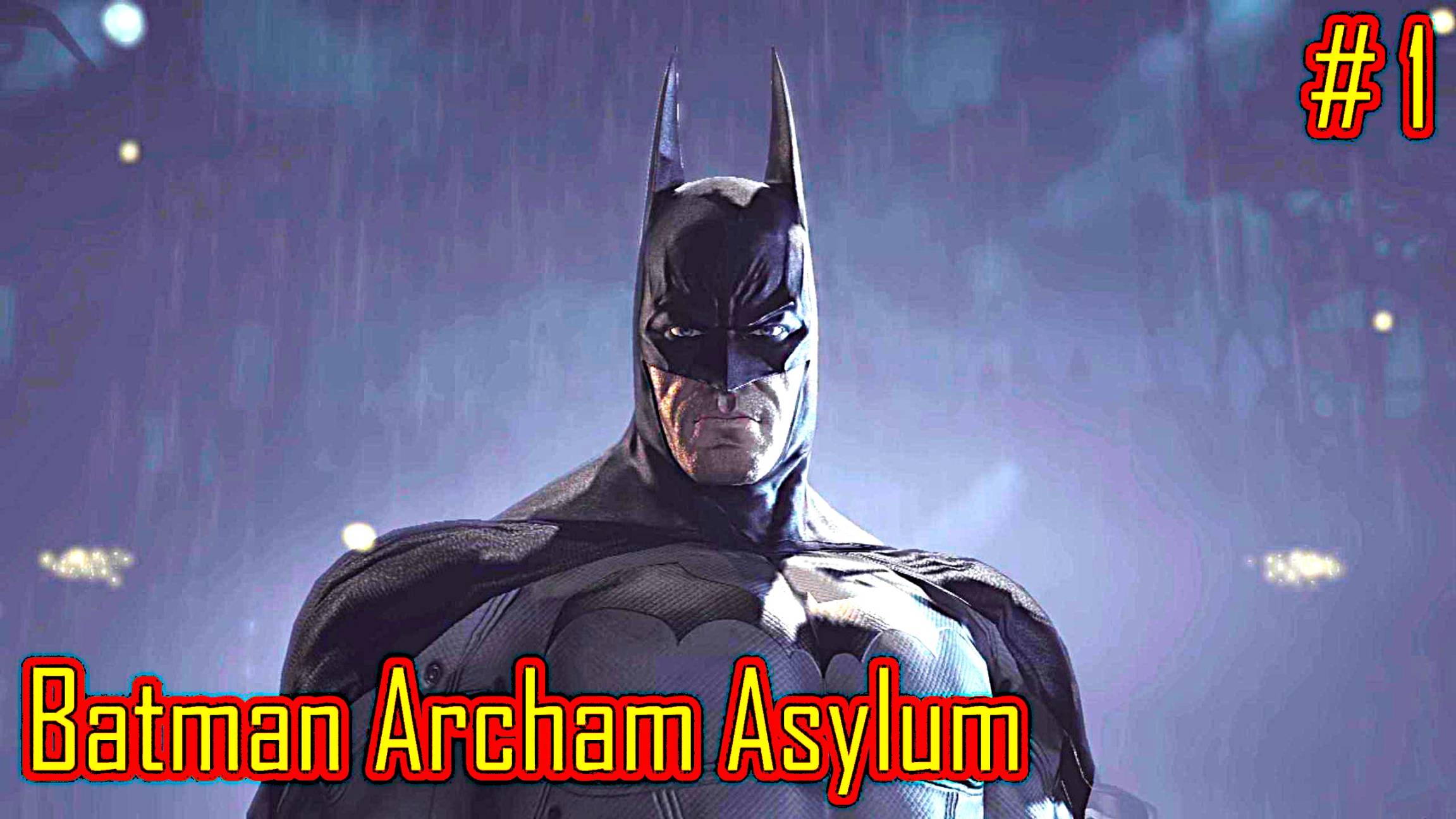 Batman Archam Asylum прохождение с русской озвучкой часть 1