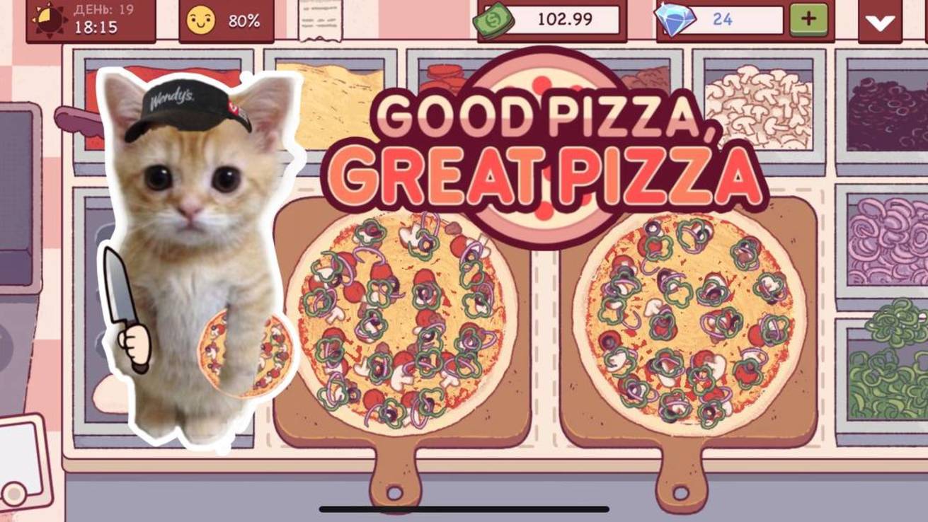 Игра Хорошая пицца, Отличная пицца | Готовим 3 ПИЦЦЫ КОМБО