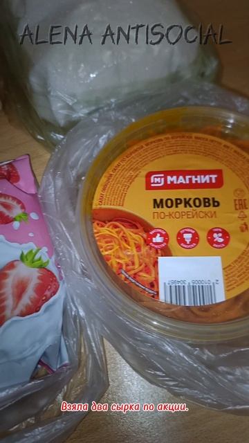 Закупка на неделю в магните и пятерочке