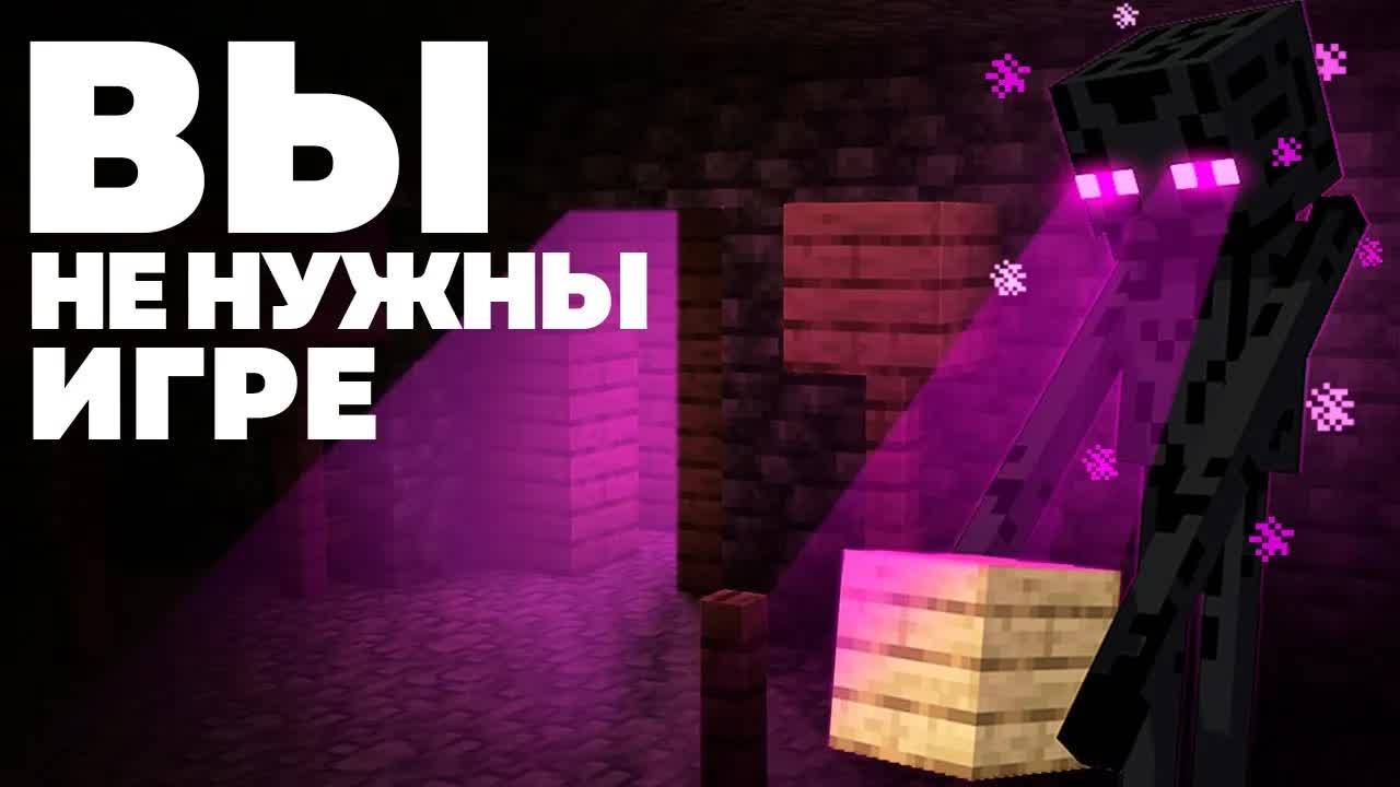 Майнкрафт живет СВОЕЙ Жизнью