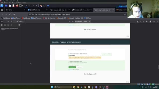 внешний курс защита 3