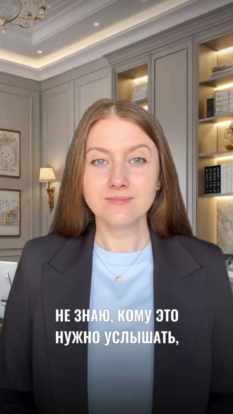 Не знаю, кому это нужно услышать