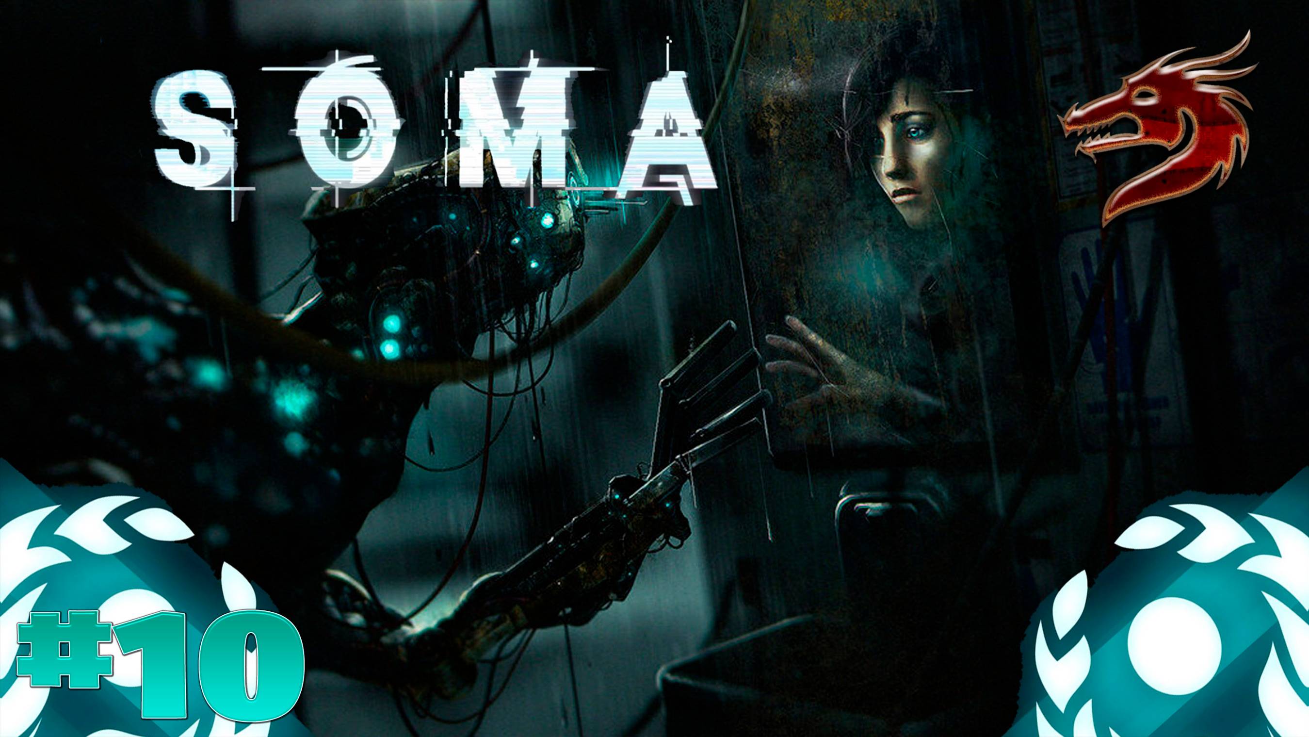 SOMA прохождение ► часть #10