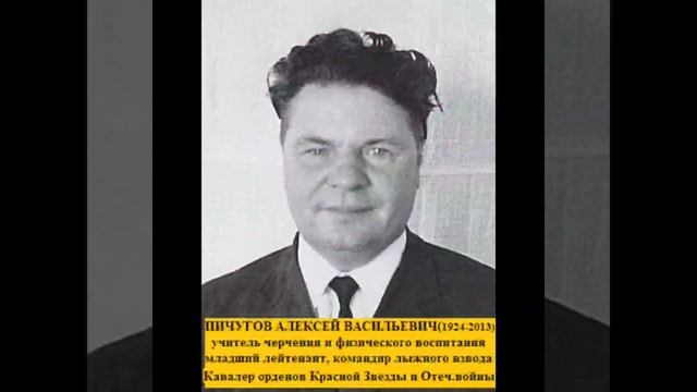 Памяти школьного учителя