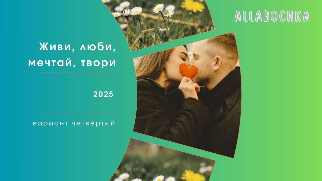 Струны сердца