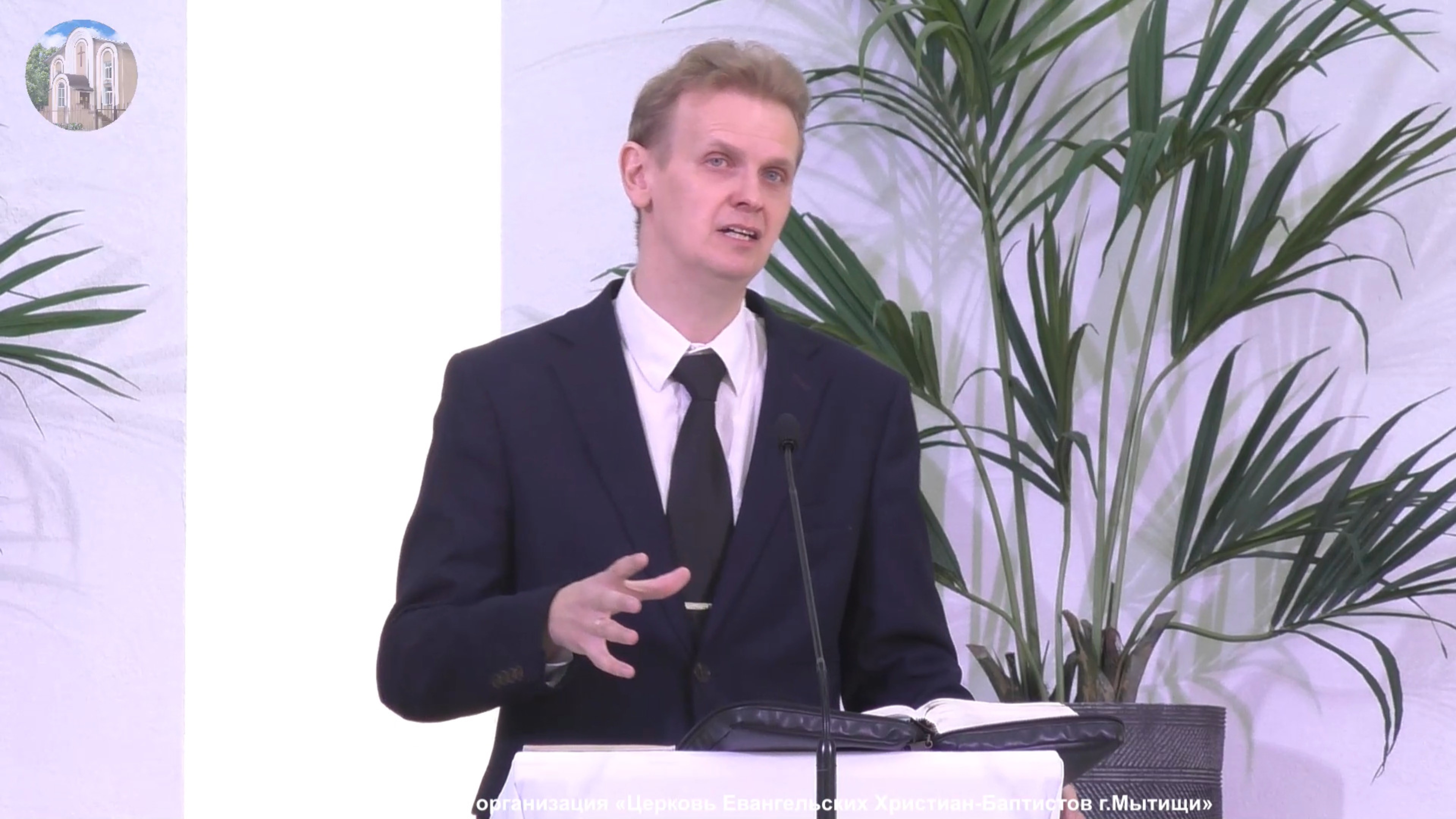 “Вера во Христа - основание жизни” Сичкарев С.В.