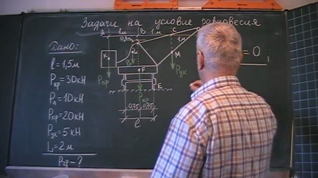 Определение грузоподьёмности крана