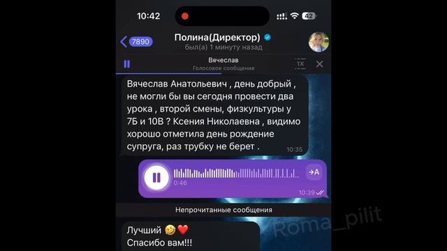 #Разговор #Приколы #Ржака #Юмор #Выйтиназамену #Накипело #Школа #Учитель #Мужчинаженщина #Голосовое