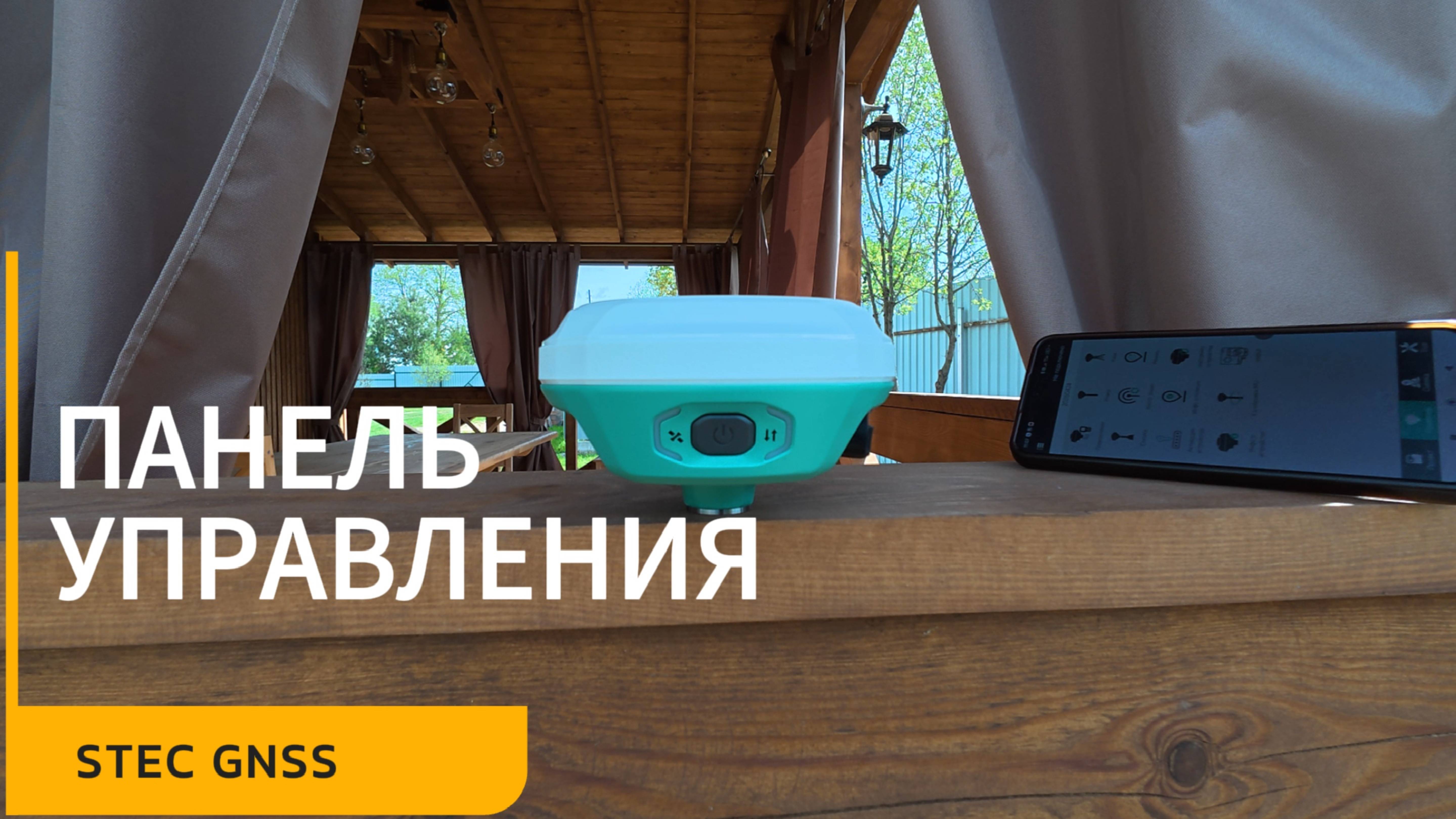 Stec SV1 назначение индикаторов