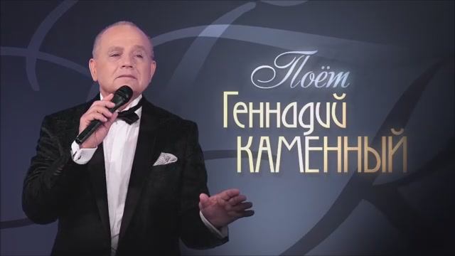 ГЕННАДИЙ КАМЕННЫЙ - РЯЗАНСКИЕ МАДОННЫ (Брянская ВГТРК); НЕ БУДИТЕ, ЖУРАВЛИ (Монтаж Т.Ситниковой)