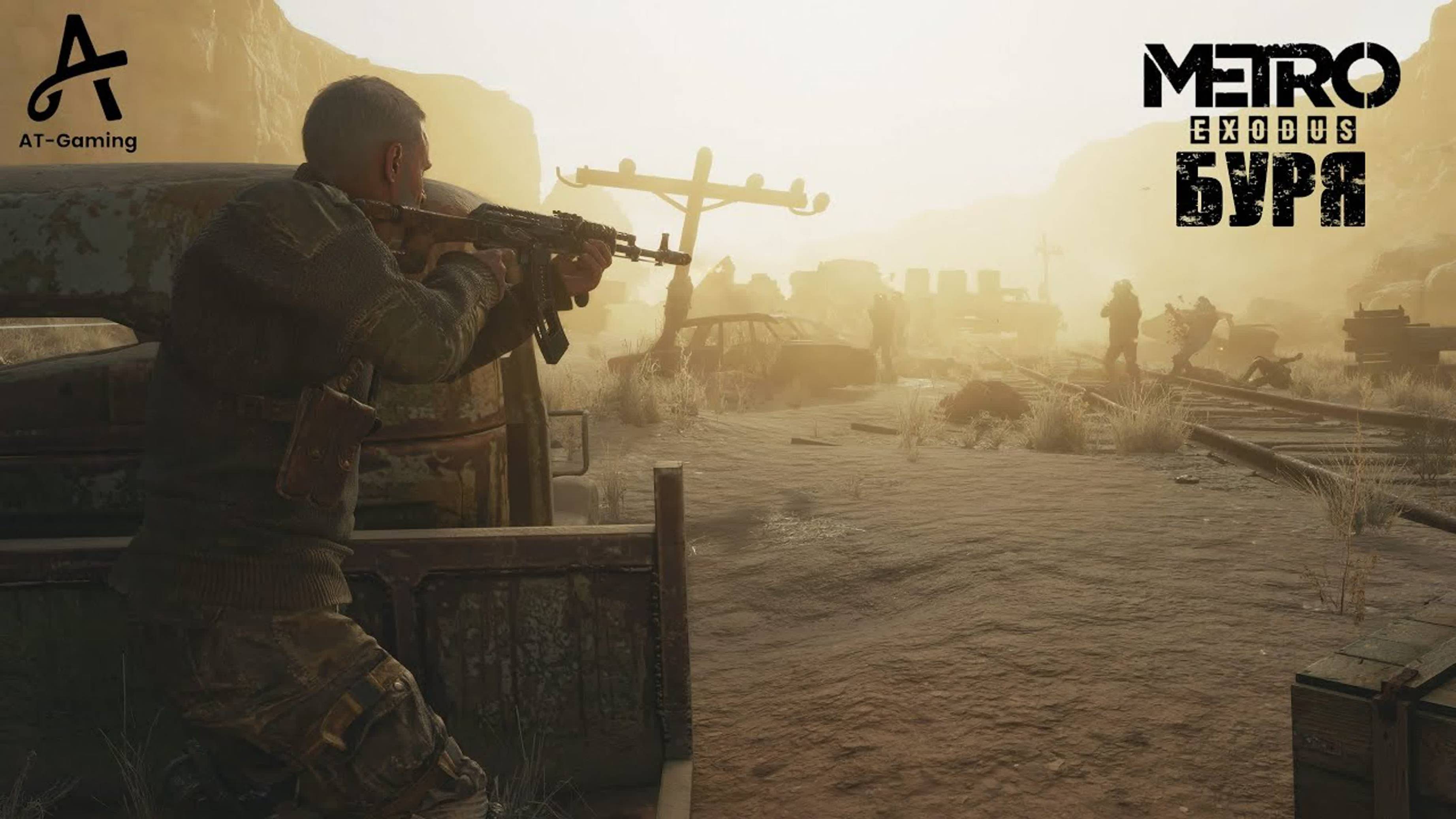 Буря. Каспий. Metro Exodus