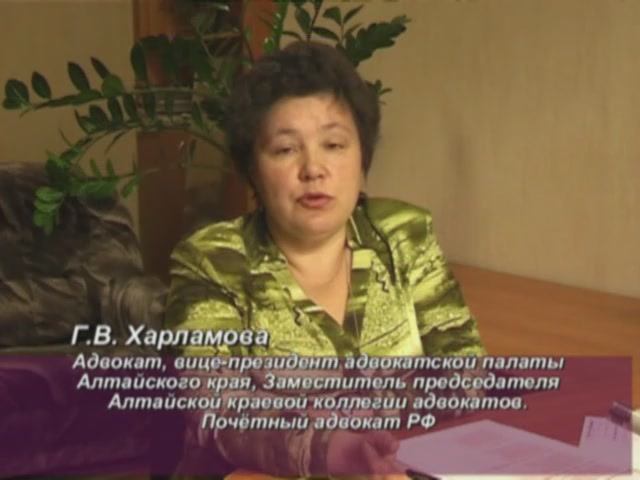 Алтайская Краевая Коллегия Адвокатов