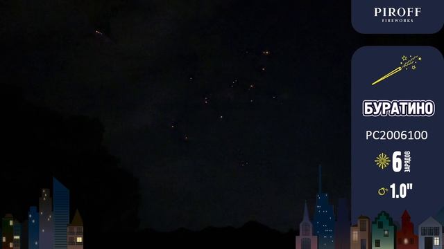 Римская свеча Буратино (6/1")