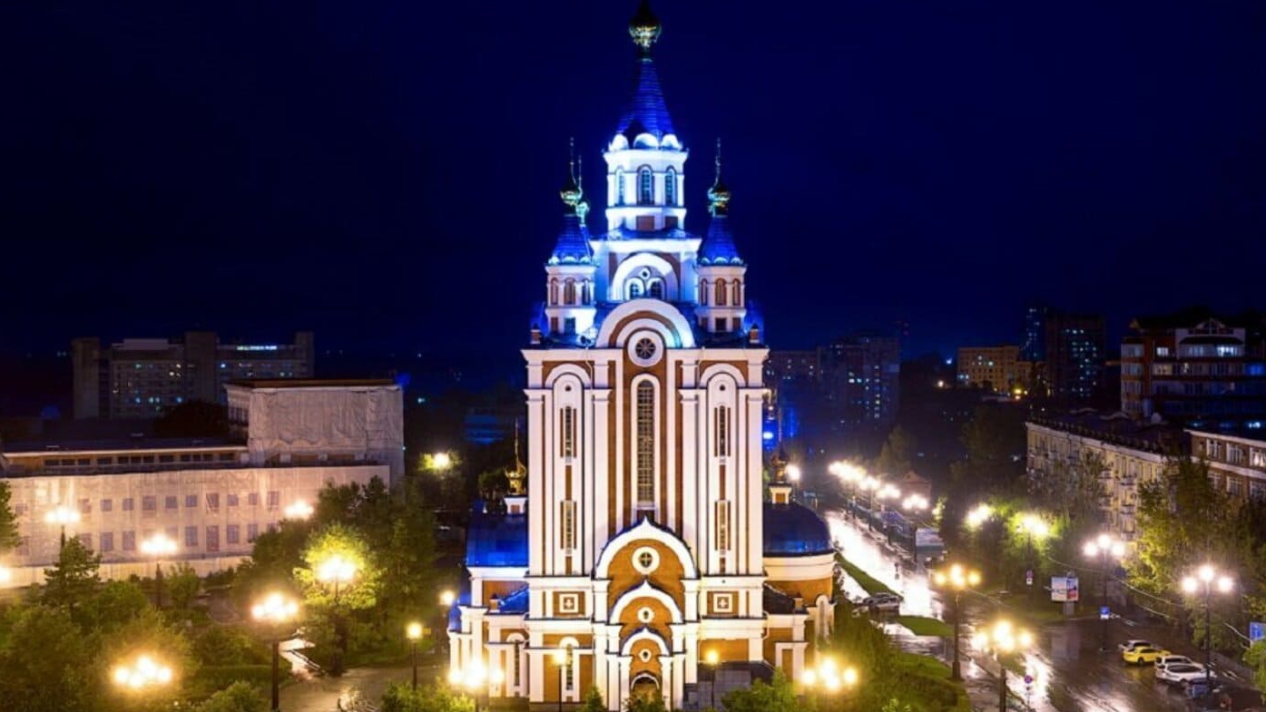 Города России -Хабаровск